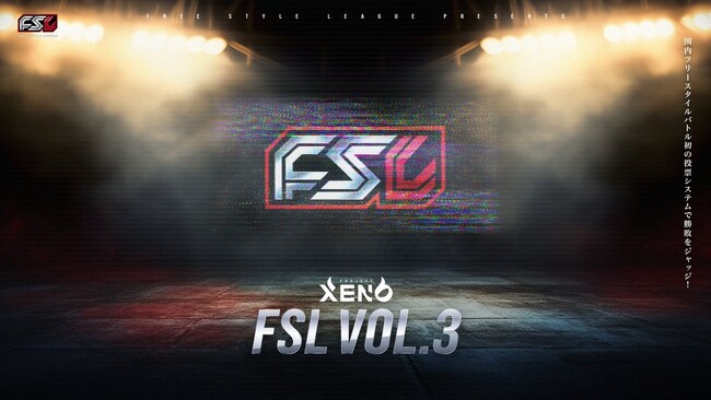 フリースタイルのプロリーグ化を掲げるFSLの第3回大会 『FSL VOL.3』を8月21日（月）に開催～8月1日（火）から観戦チケットの販売開始～ (2023年8月2日) - エキサイトニュース