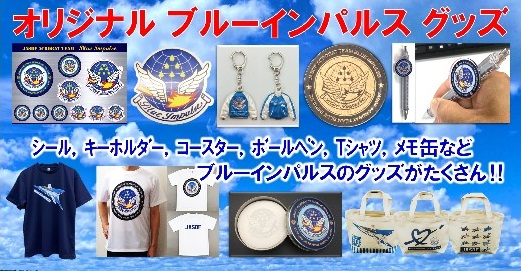 E1A 新名神 鈴鹿PA（集約）「ブルーインパルスまつり」開催！！ (2023年9月8日) - エキサイトニュース