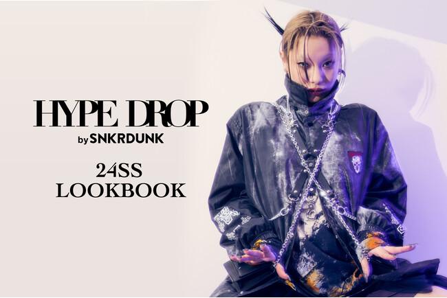 スニダン運営「HYPE DROP」が仲万美氏、三田真一氏を起用した24SSシーズンのオリジナルLOOKBOOKを公開！ (2024年4月22日 ...