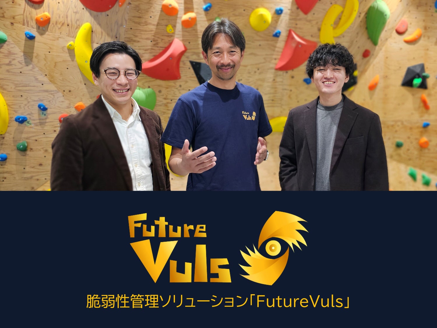 エンジニアと修行僧の出会いが生んだ脆弱性管理ソリューション「FutureVuls」―お客様とのコミュニケーションで進化し続け、日本企業全体のセキュリティ向上に貢献 (2024年5月16日 ...