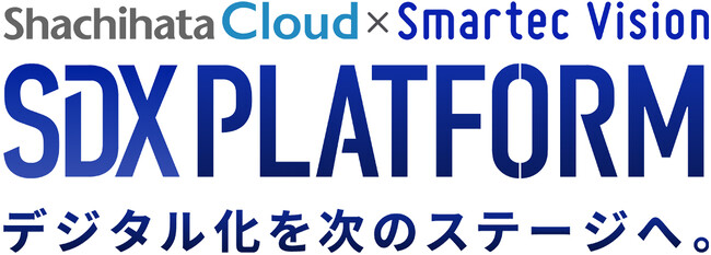 攻めの経営に向けた新たなDXソリューションSDXプラットフォームから「帳票管理」提供開始 (2025年4月21日) - エキサイトニュース