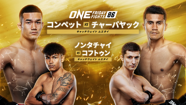 PANCRASE昼夜大会『PANCRASE 348/349』全16試合を完全独占生配信！U-NEXT 格闘技配信スケジュール【11月8日～11月14日】 (2024年11月7日 ...