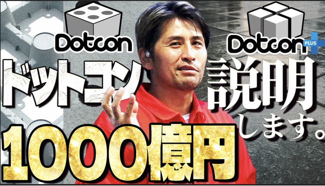 100%雨水透過型コンクリート「Dotcon」および進化系「Dotcon＋」とは？ (2025年6月12日) - エキサイトニュース