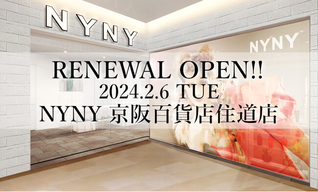 美容室 NYNY 京阪百貨店住道店2月6日（火）リニューアルオープン (2024年2月6日) - エキサイトニュース