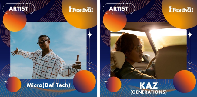 真冬の音楽と食の祭典「1FESTIVAL」出演アーティスト第一弾発表！ Micro(Def Tech)、KAZ(GENERATIONS)の出演 ...