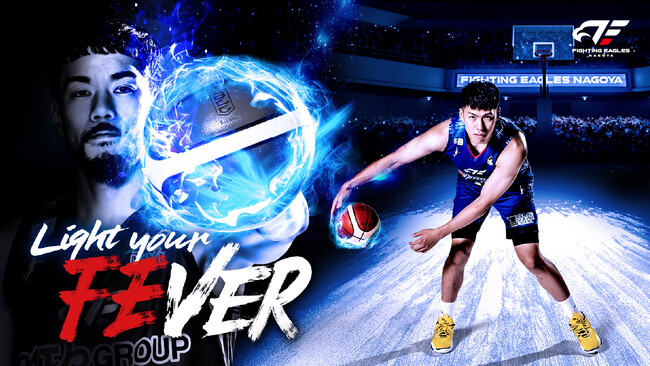 Light your FEVER ―― 人の、街の、地域のココロに「熱狂」をもっと灯す (2025年7月6日) - エキサイトニュース