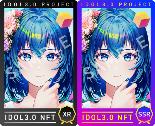 NIDT取引開始＆オーディション記念 スペシャルNFT権利を付与 (2023年4月25日) - エキサイトニュース