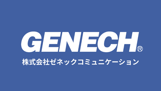 株式会社ゼネックコミュニケーション、「AWS 300 APN Certification Distinction」に認定 (2025年11月 ...