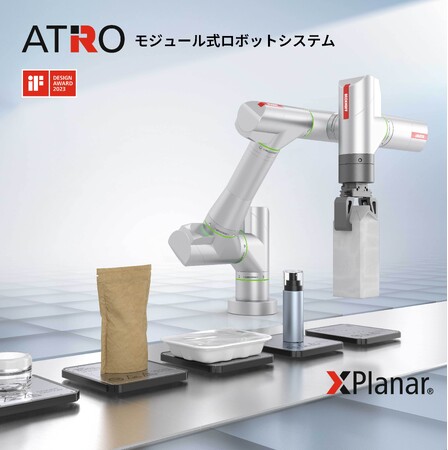 ベッコフオートメーション、ROBOT TECHNOLOGY JAPAN 2024（ロボットテクノロジージャパン2024）に出展！ (2024年 ...