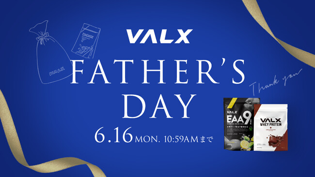 【父の日に感謝の想いを伝えよう】フィットネスブランド「VALX」が、健康を贈るスペシャルセットを限定販売 (2025年5月28日) - エキサイトニュース