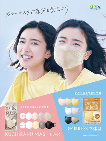 黒島結菜さんがiSDG MASKを身につけオリジナルダンスを披露！iSDGマスク「ダンス篇」7月25日（月）より放送開始 (2022年7月21日) - エキサイトニュース