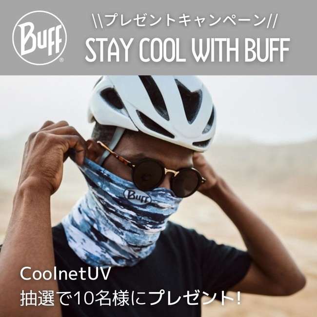BUFF JAPAN公式インスタグラム「Stay Cool with BUFF」キャンペーン開催中 (2022年8月25日) - エキサイトニュース