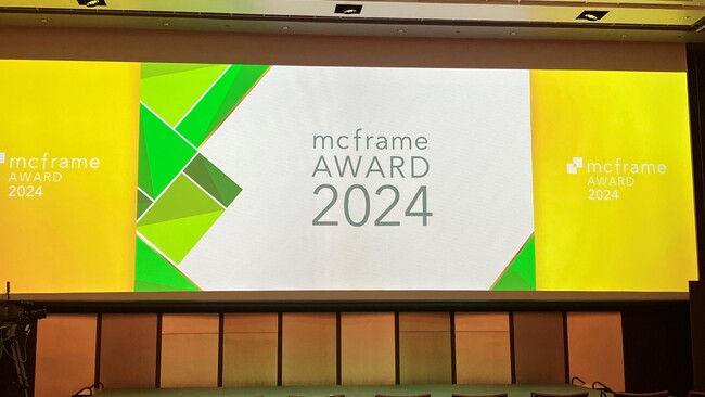 mcframe Award 2024 受賞パートナー企業様を発表 (2024年5月16日) - エキサイトニュース
