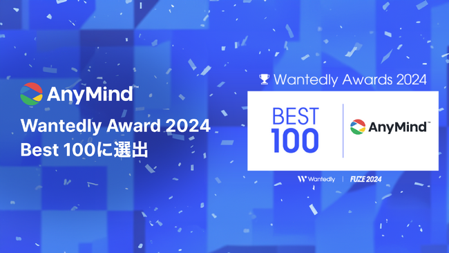 AnyMind Group、Wantedly Awards 2024 BEST100に選出 (2024年10月1日) - エキサイトニュース