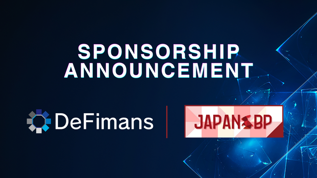web3プロフェッショナルファームDeFimans、英語ディベート国際大会Japan BPのスポンサーに就任 (2023年11月21日) - エキサイトニュース