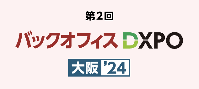 ChillStack、2/29・3/1開催の「第2回 バックオフィス DXPO大阪'24」に出展 (2024年2月27日) - エキサイトニュース
