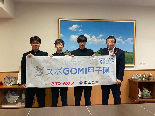 『スポGOMI甲子園2024・富山県大会』優勝チーム「チーム電気科」 砺波工業高等学校の生徒が夏野市長を表敬訪問しました (2024年10月22日) - エキサイトニュース