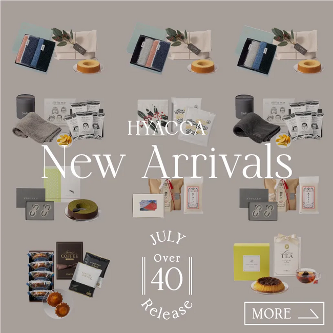 引き出物選びの悩みを解決！ゲストの心をつかむ上質な新作ギフトを『HYACCA』が発売 (2025年8月6日) - エキサイトニュース