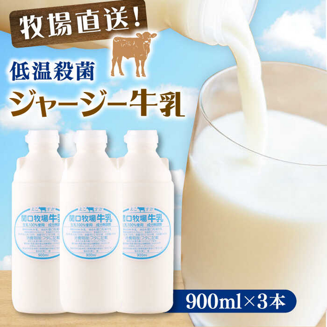 【横須賀市ふるさと納税】牧場直送！「特大ソフトクリーム」で有名な関口牧場の“ジャージー牛乳”がふるさと納税に登場！ (2025年6月3日) - エキサイトニュース