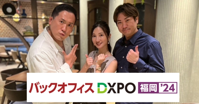 リソースクリエイションが「第2回 バックオフィスDXPO 福岡'24」に出展 (2024年10月11日) - エキサイトニュース