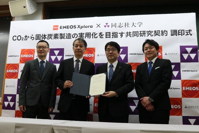 【ENEOS Xplora】CO2からの固体炭素製造へ新たな挑戦！ (2025年3月16日) - エキサイトニュース