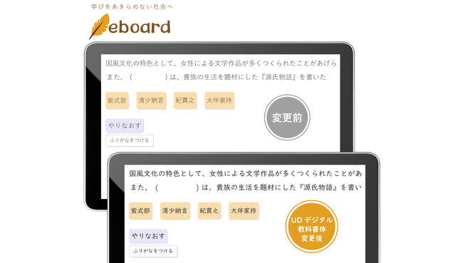 モリサワのWebフォントサービス「TypeSquare」がICT教材eboardのデジタルドリルに採用、「UDデジタル教科書体」が利用可能に (2023年10月5日) - エキサイトニュース