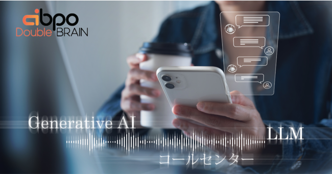 オルツ、マスターピース、コムデザイン、大規模言語処理モデル「LHTM-2」コールセンター版を共同開発 (2023年3月30日) - エキサイトニュース