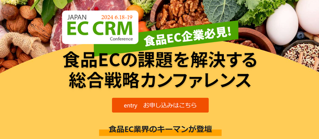導入社数600社突破の「Atouch」を提供するIRISデータラボと「河内菌本舗」と”食品ECの課題と最適化について”セミナー登壇決定 (2024年6月11日) - エキサイトニュース