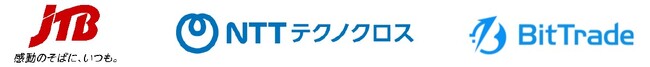 JTB、NTTテクノクロス、ビットトレードが「推し活」による持続的な地域活性化に向けた共同研究を開始～ブロックチェーン技術を活用した共創型プラットフォームの構築へ～ (2025年7月15日 ...