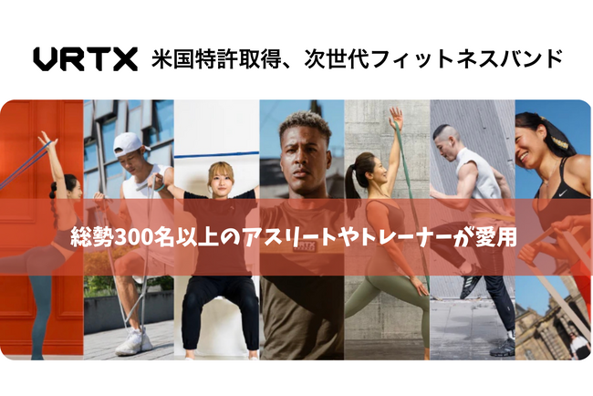 働く人の健康づくりを応援！VRTX × BASYOコラボ (2025年8月20日) - エキサイトニュース