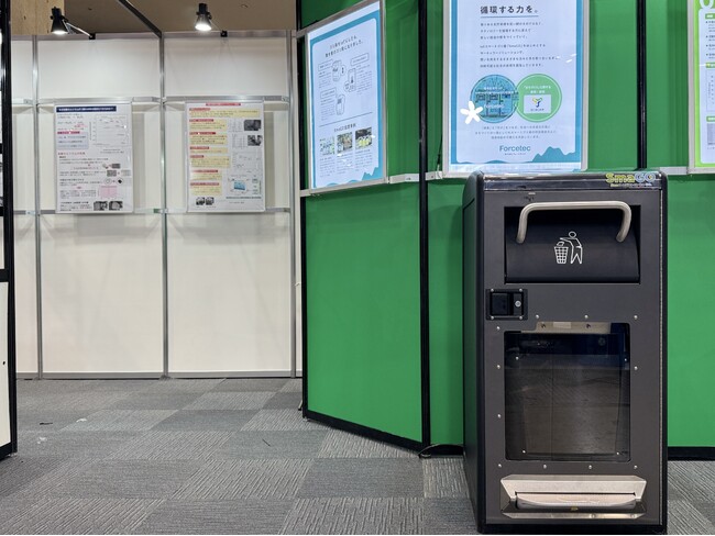 フォーステック、富山高専等と共同で「2025NEW環境展」に出展 (2025年5月28日) - エキサイトニュース