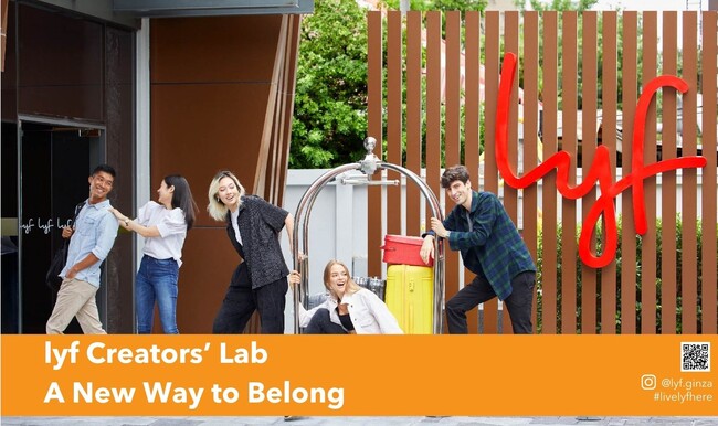 ソーシャル＆ライフスタイルホテルブランドlyf（ライフ）発 人々が繋がり新たなシナジーを創出するコミュニティ「lyf Creators’ Lab」活動開始 (2023年11月9日 ...
