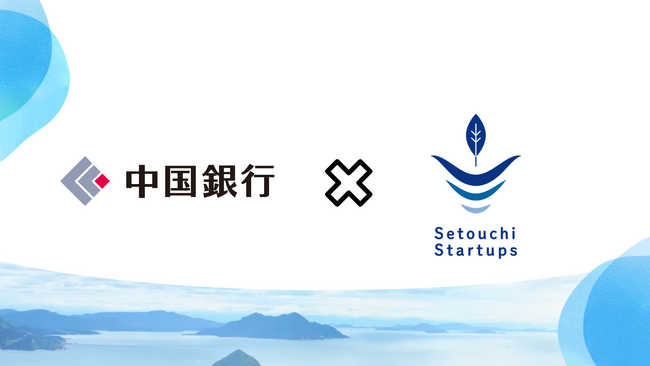 Setouchi Startupsが運営する次世代起業家教育プログラム「ORANGE CAMP 」に中国銀行が参画 (2024年8月8日) - エキサイトニュース