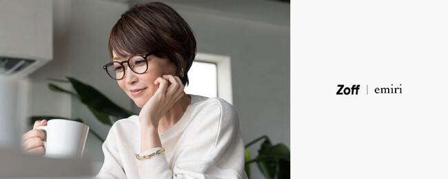 メガネブランド「Zoff」と“辺見えみり”が初のコラボレーション アイウェアコレクション「Zoff｜emiri」 (2024年10月16日) - エキサイトニュース