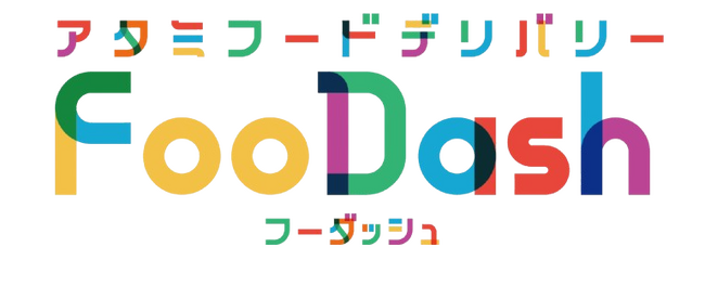 熱海市内で広告チラシの「ポスティング代行サービス」を新たに提供中、フードデリバリー【FooDash(フーダッシュ)】運営する株式会社Bouncyの新サービス (2024年10月28日 ...