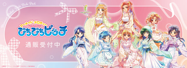 マーメイドメロディー ぴちぴちピッチより、コンテンツシードオリジナル PALE TONE series「ハート型カンバッジ、デカアクリル ...