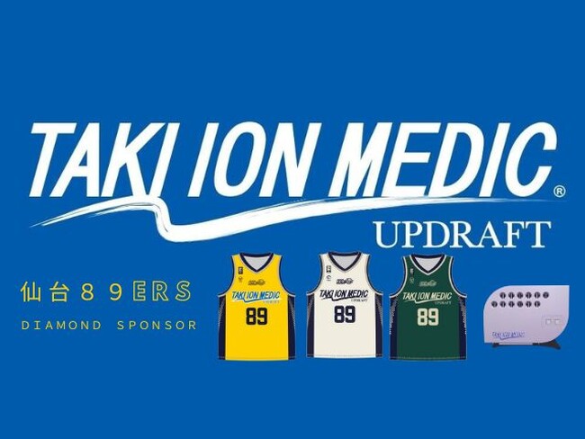 B.LEAGUE B1「仙台89ERS」と通算4期目となるスポンサー契約締結のお知らせ (2023年10月7日) - エキサイトニュース
