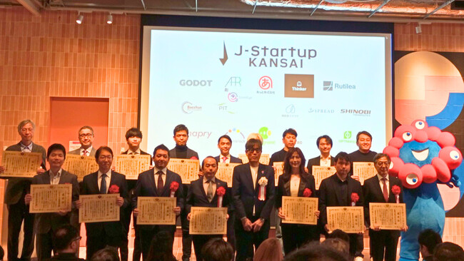 ロスゼロ、近畿経済産業局「J-Startup KANSAI」選定式に参加。有望スタートアップとしての認定証を授与される。 (2024年2月9日) - エキサイトニュース