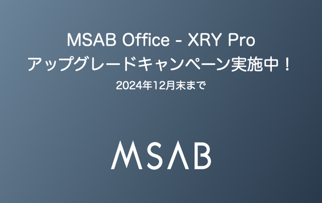 MSAB Office - XRY Pro アップグレードキャンペーンのお知らせ (2024年8月19日) - エキサイトニュース