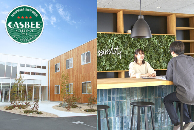 滋賀県の民間企業初！(株)澤村本社「CASBEE-ウェルネスオフィス評価認証」を取得 (2024年8月5日) - エキサイトニュース