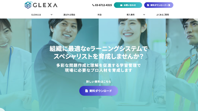 GLEXA（グレクサ）、サービスサイト全面リニューアルのお知らせ (2024年3月7日) - エキサイトニュース