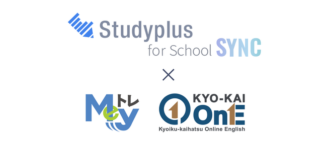 教育機関向けコミュニケーションプラットフォーム「Studyplus for School」、教育開発出版のデジタル教材「Myeトレ」「KYO-KAI OnE」と学習記録の自動連携を決定 ...