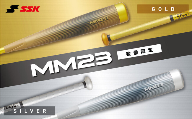 「もっと飛ばしたい」に応えるMM23から限定カラーが登場！ (2024年4月2日) - エキサイトニュース