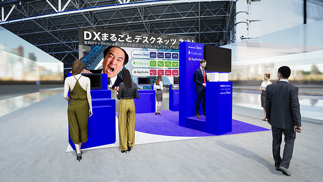 ネオジャパン、Japan DX Week「名古屋 社内業務DX EXPO」に出展 (2024年7月16日) - エキサイトニュース