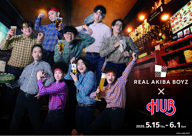 REAL AKIBA BOYZ × 「HUB」夢のコラボ開催！ (2025年4月10日) - エキサイトニュース
