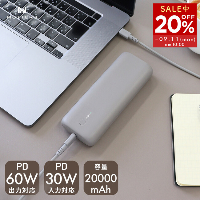 【楽天スーパーSALE】MOTTERUでは人気のモバイルバッテリーやAC充電器など最大50％OFFを実施します！ (2023年9月5日) - エキサイトニュース