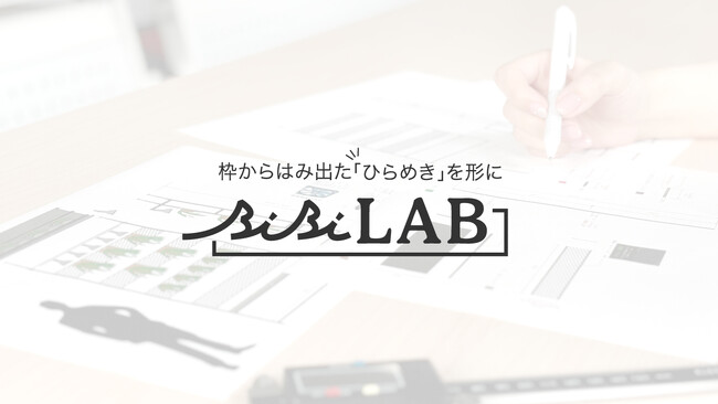 【ビビラボ】東大阪市の「ふるさと納税返礼品」に趣味グッズブランド・BIBILAB(R)のアイテムが登場！ (2025年7月3日) - エキサイトニュース