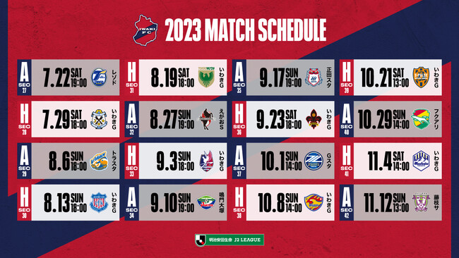 2023明治安田生命J2リーグ 後半日程決定のお知らせ (2023年7月21日) - エキサイトニュース