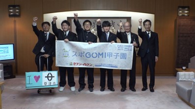 『スポGOMI甲子園2023・滋賀県大会』優勝チーム「おそうじ」 草津市在住の高校生が草津市長を表敬訪問しました (2023年10月24日) - エキサイトニュース