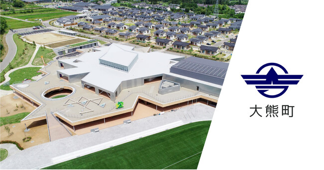 福島県大熊町「大熊町こども未来教育戦略委員」に株式会社COMPASS 取締役の木川俊哉が就任 (2023年11月14日) - エキサイトニュース